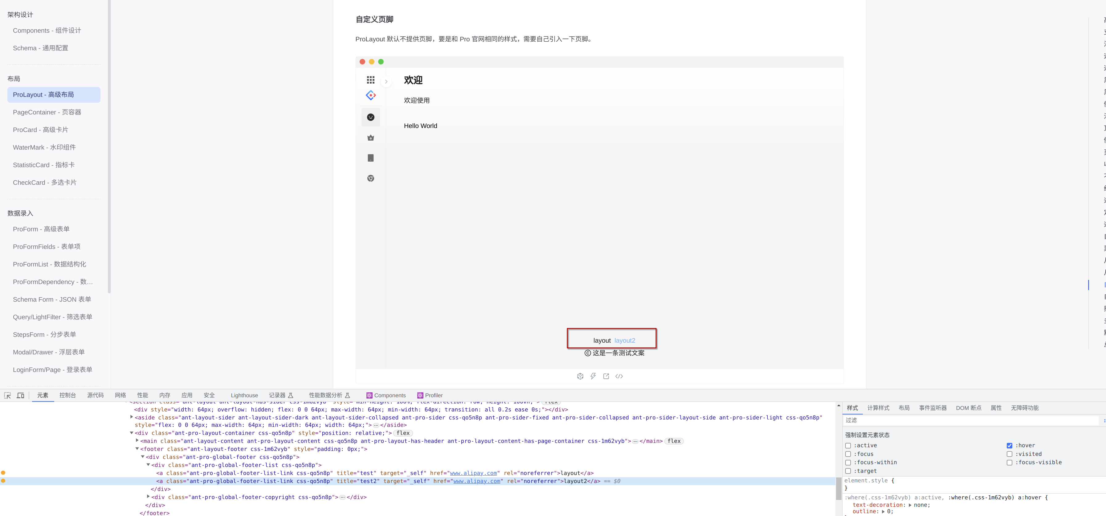🐛[BUG] DefaultFooter 组件links属性第一个元素丢失 hover 效果 · Issue #7426 · ant-design/pro-components · GitHub