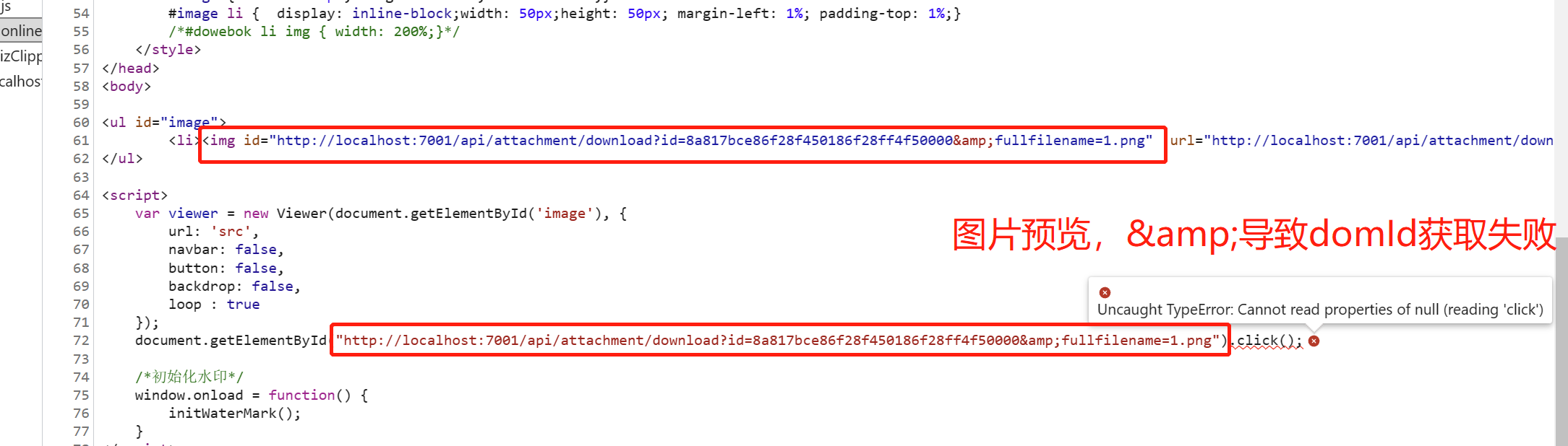 图片预览domId click事件问题 · Issue #447 · kekingcn/kkFileView · GitHub