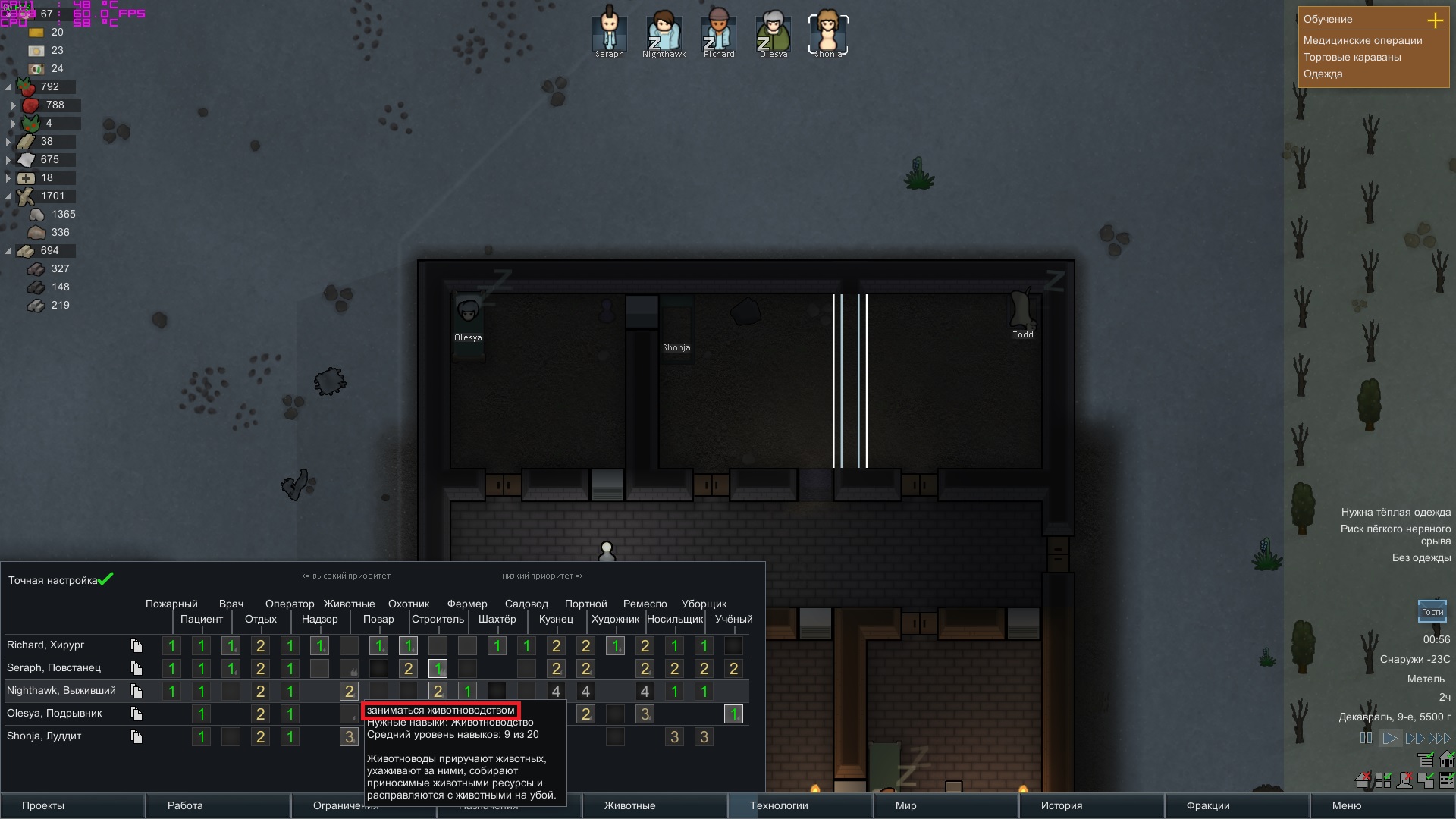 заниматься животноводством · Issue #545 · Ludeon/RimWorld-ru · GitHub