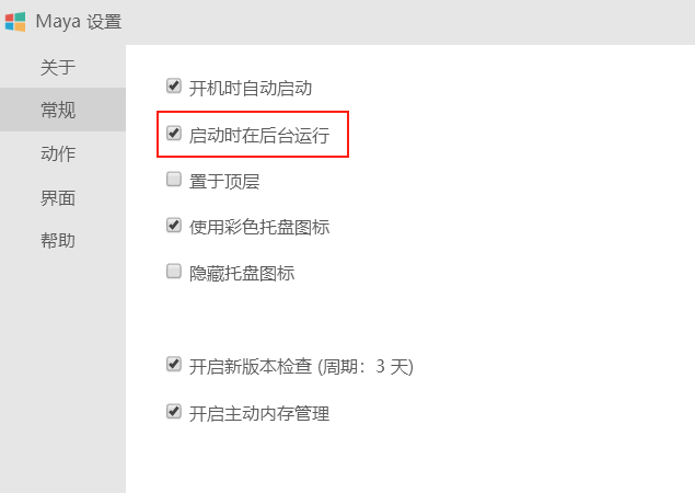建议 · Issue #47 · 25H/Maya · GitHub