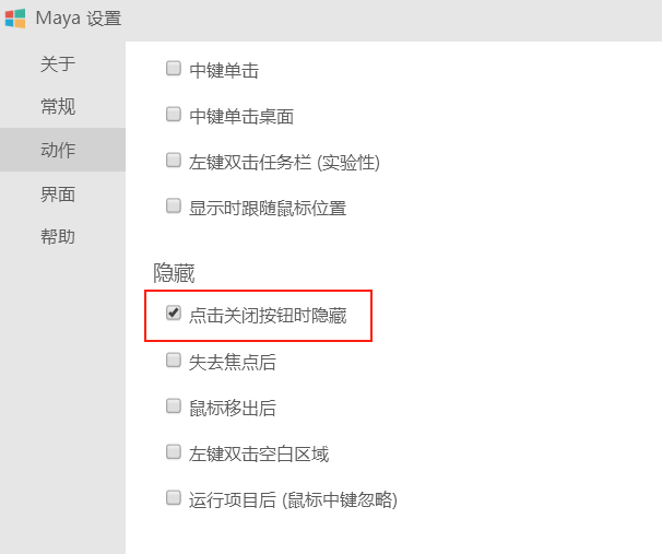 建议 · Issue #47 · 25H/Maya · GitHub