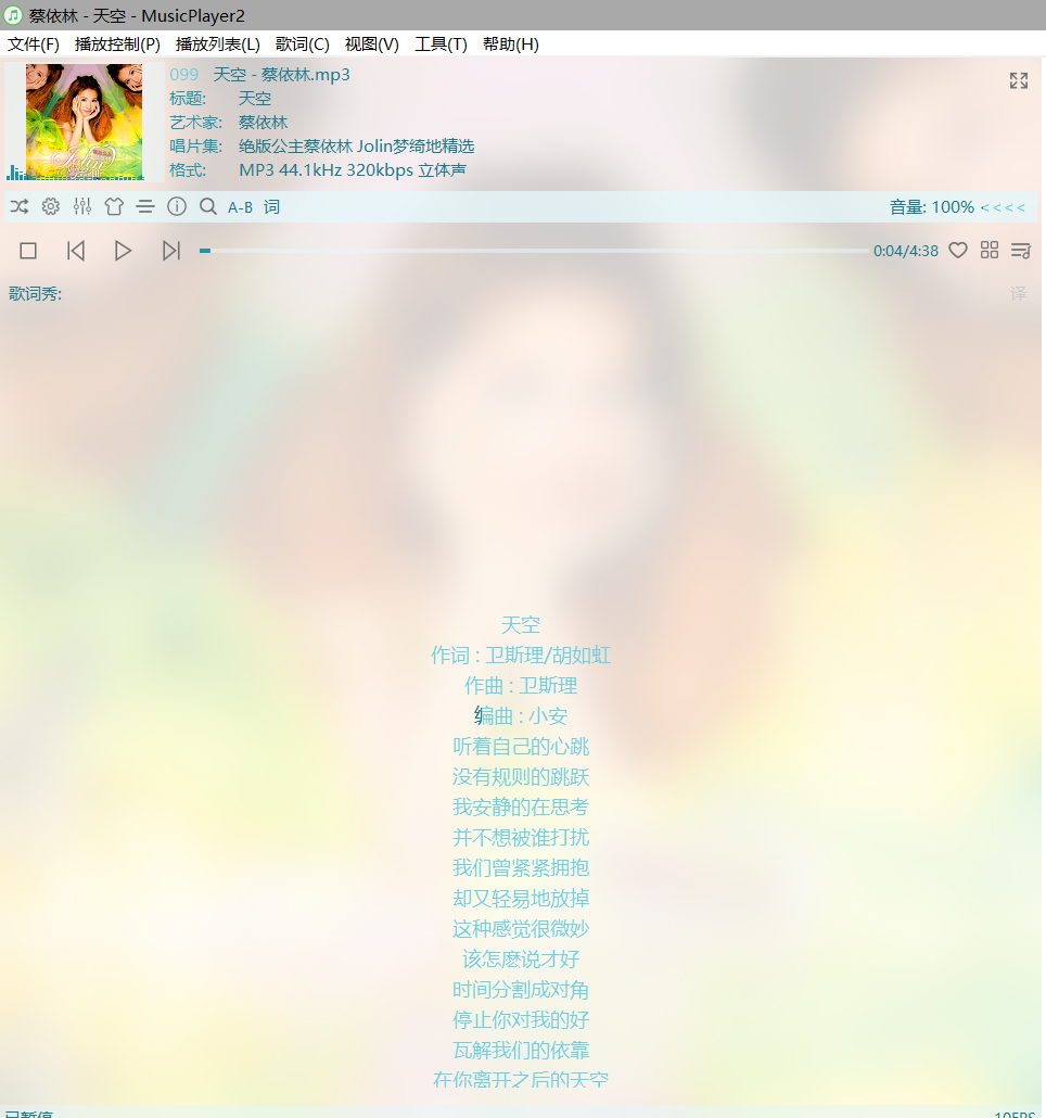 建议 · Issue #160 · zhongyang219/MusicPlayer2 · GitHub