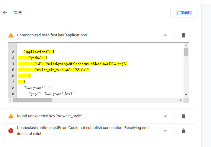 提示错误 · Issue #1854 · FelisCatus/SwitchyOmega · GitHub