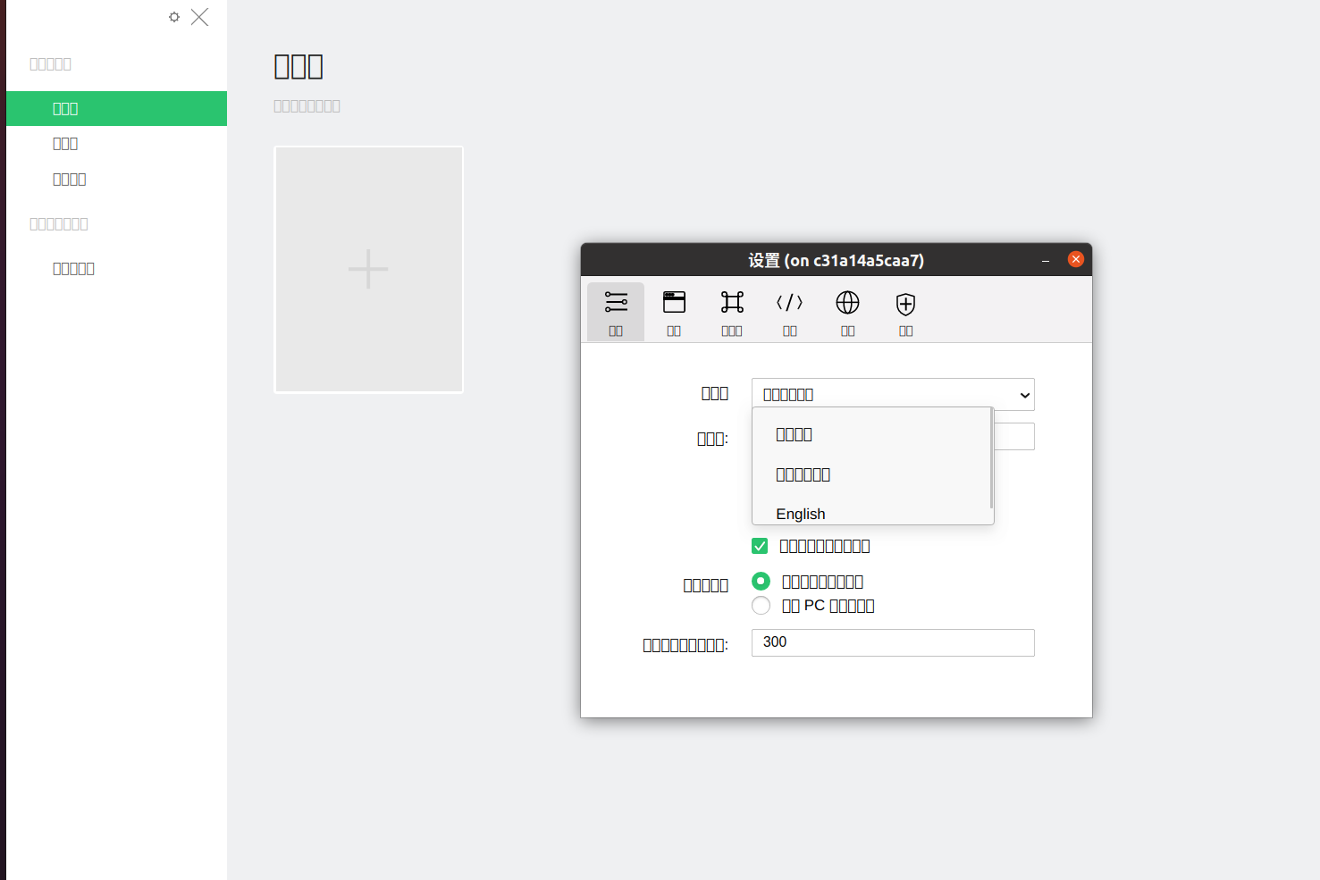 容器中如何显示中文。想制作docker开发环境。linux本机已经正常. · Issue #317 · cytle/wechat_web_devtools · GitHub