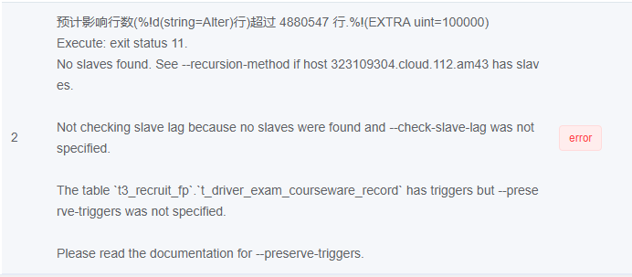 [求解决]调用PT工具异常 · Issue #439 · hanchuanchuan/goInception · GitHub