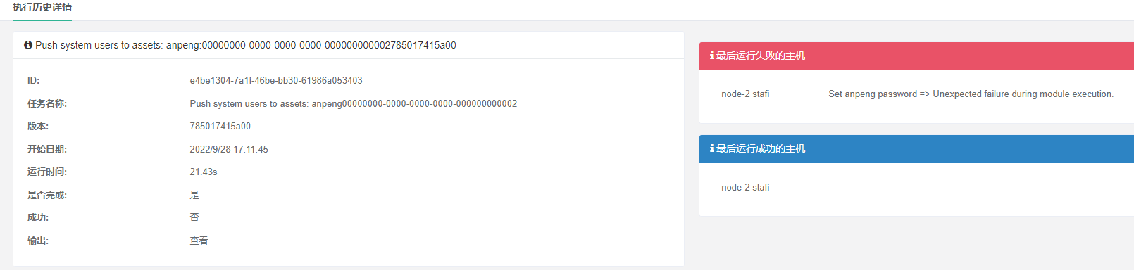 [Bug] 最新版自动推送有几率失败的问题 · Issue #8925 · jumpserver/jumpserver · GitHub
