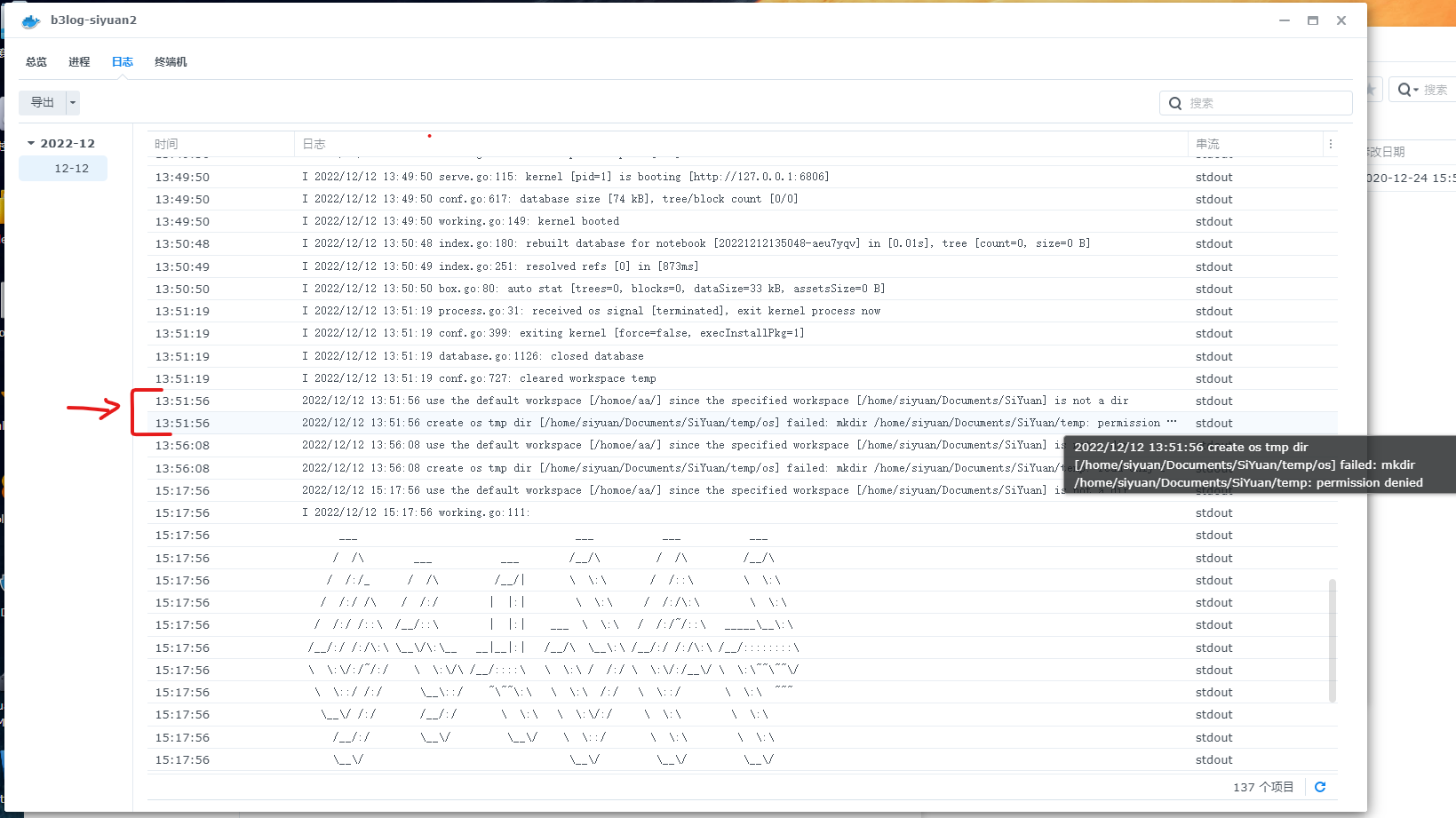 docker 默认用户 与 控制转移 · Issue #6857 · siyuan-note/siyuan · GitHub