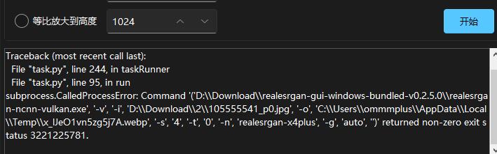 处理失败是显卡不支持还是环境问题？ · Issue #25 · TransparentLC/realesrgan-gui · GitHub
