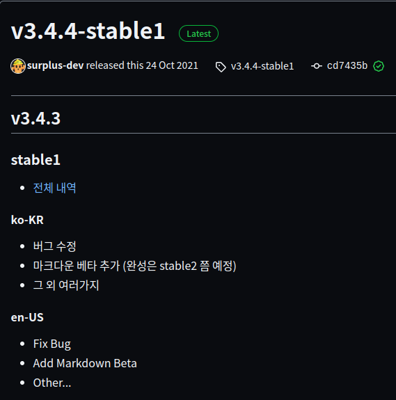 Docker Hub 이미지 업데이트 · Issue #1440 · openNAMU/openNAMU · GitHub