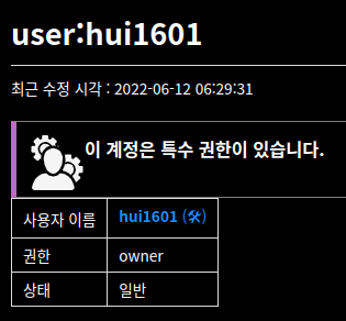 관리자 특수 틀 · Issue #1459 · openNAMU/openNAMU · GitHub