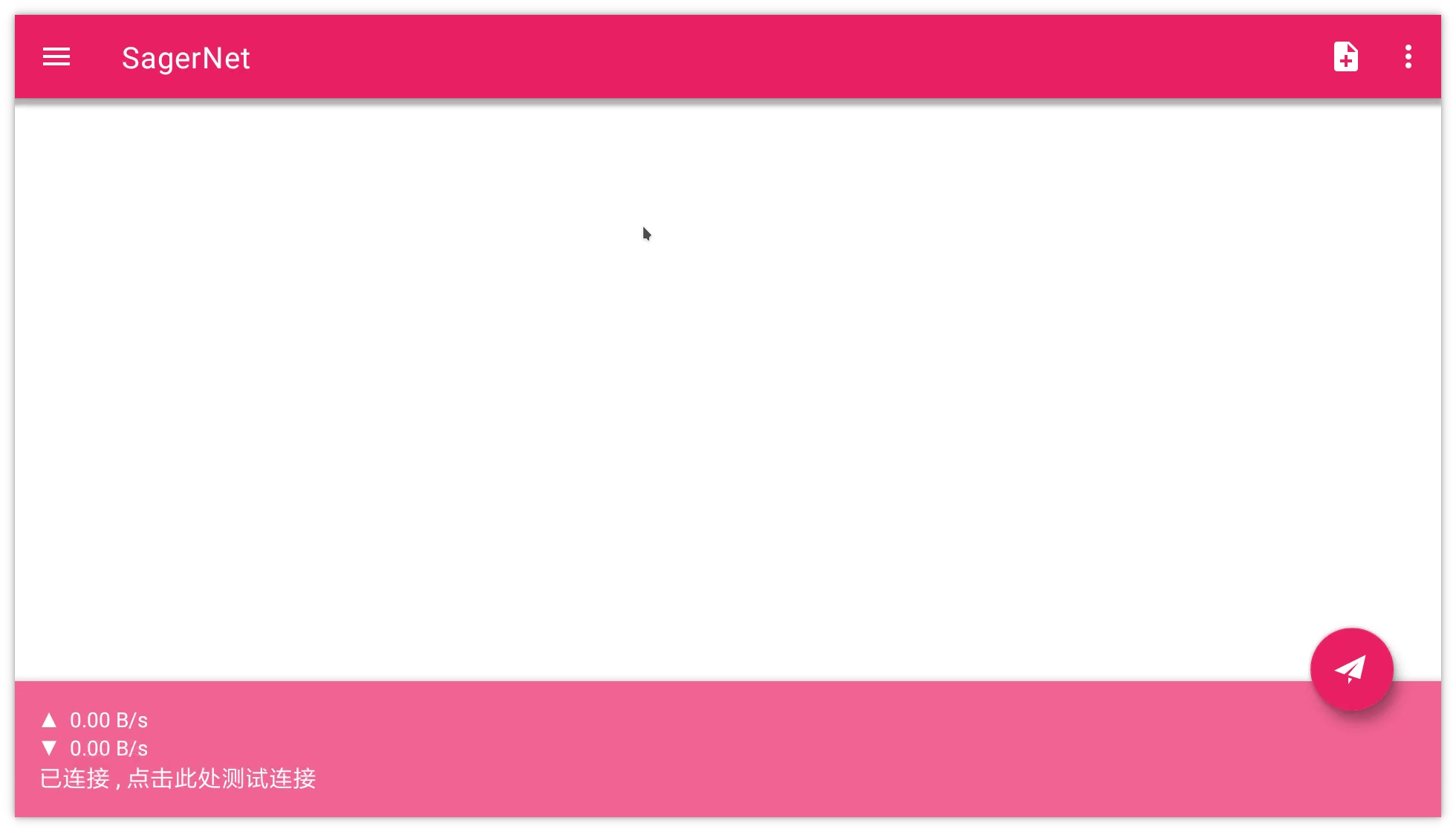 Bug: Crash when using arrow controler on TV · Issue #368 · SagerNet/SagerNet · GitHub