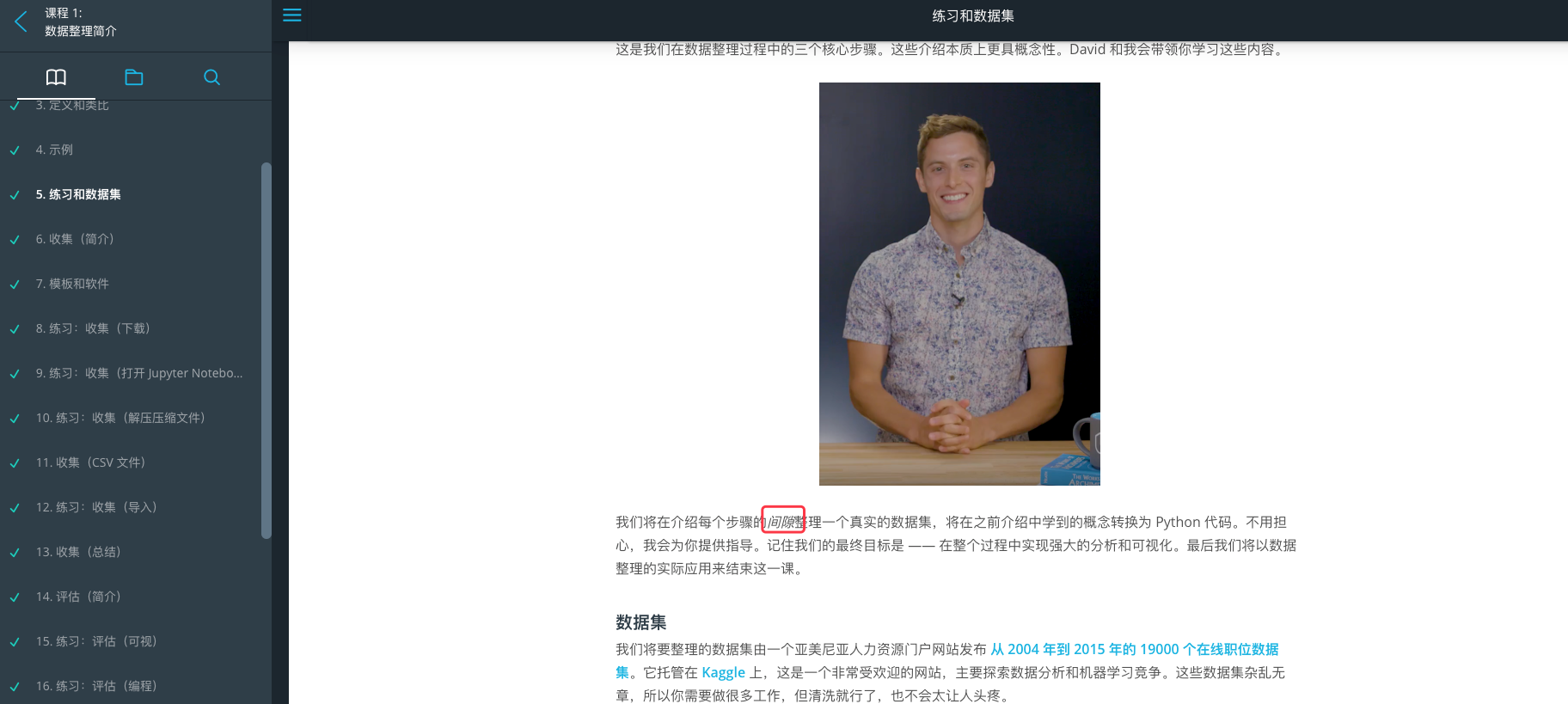数据分析进阶>练习和数据集>最后两段 · Issue #231 · udacity/DAND-CN-feedback · GitHub