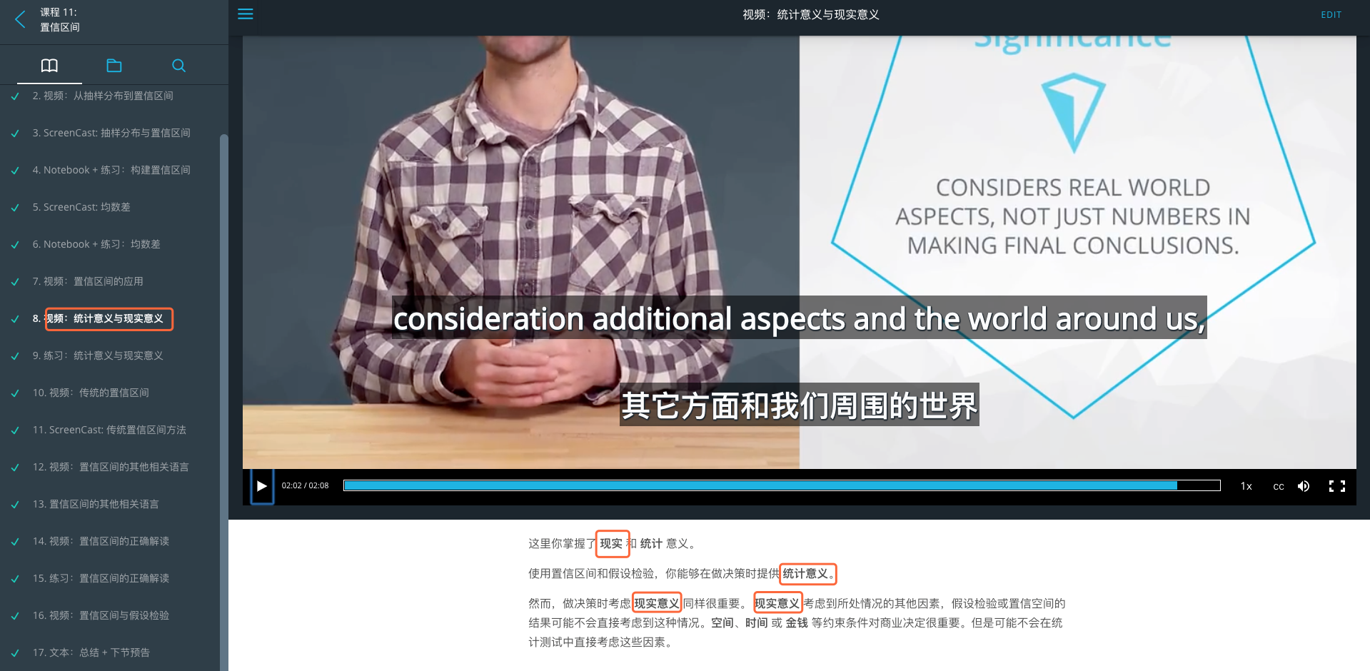入门 > 数据分析入门 > 统计学 >置信区间 > 8.视频：统计意义与现实意义 · Issue #368 · udacity/DAND-CN-feedback · GitHub