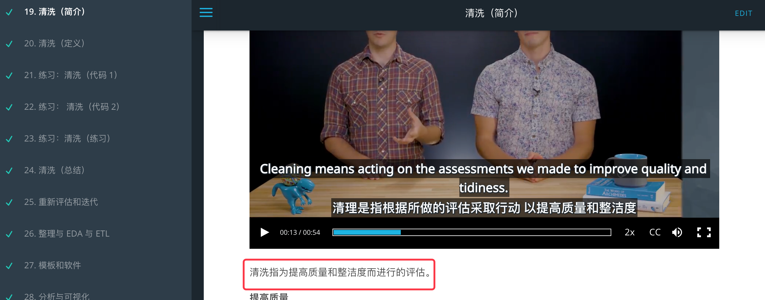 进阶 > 整理数据简介 > 翻译 > 19. 清洗（简介） · Issue #495 · udacity/DAND-CN-feedback · GitHub