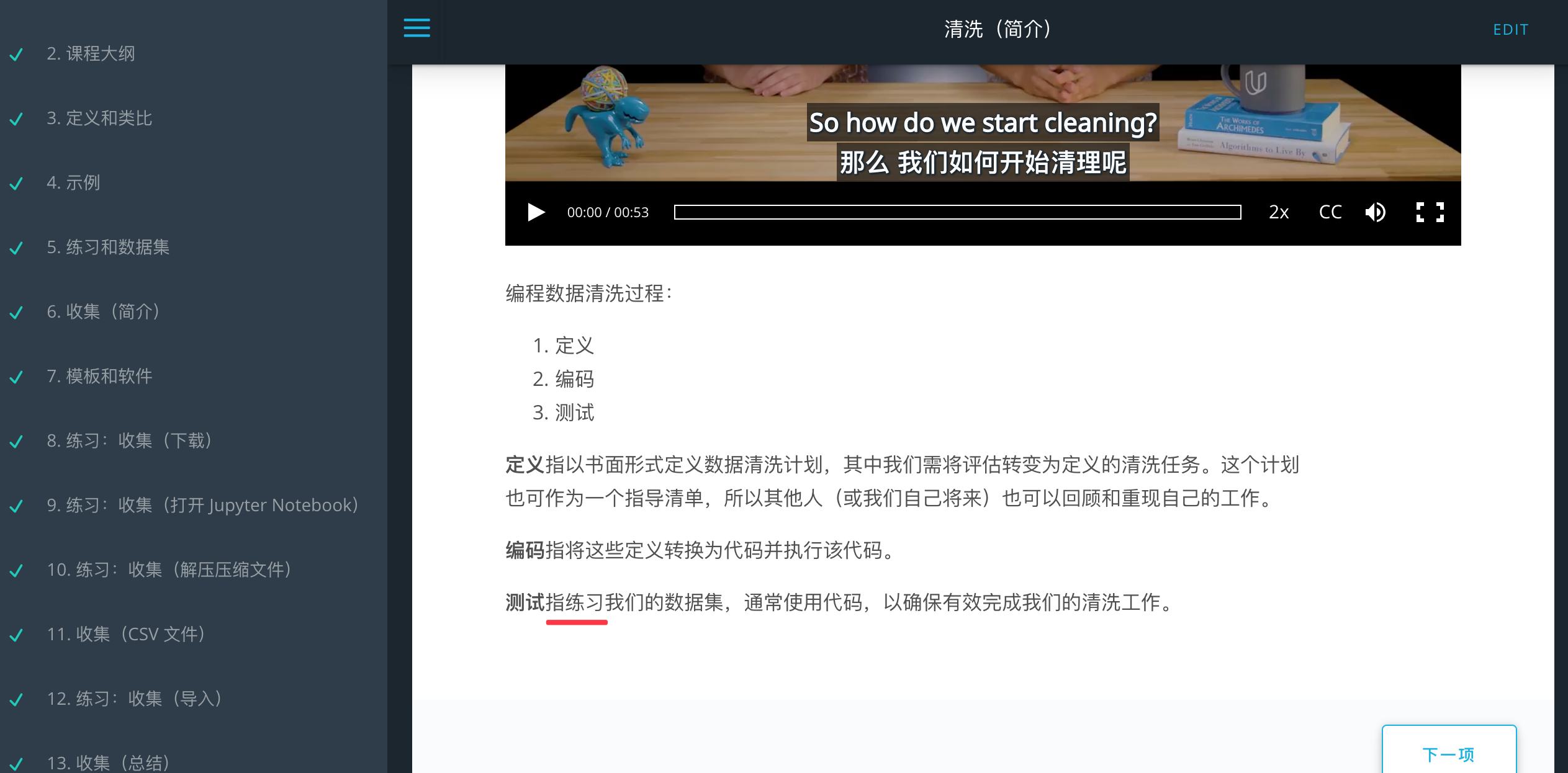 进阶 > 整理数据简介 > 翻译 > 19. 清洗（简介） · Issue #495 · udacity/DAND-CN-feedback · GitHub