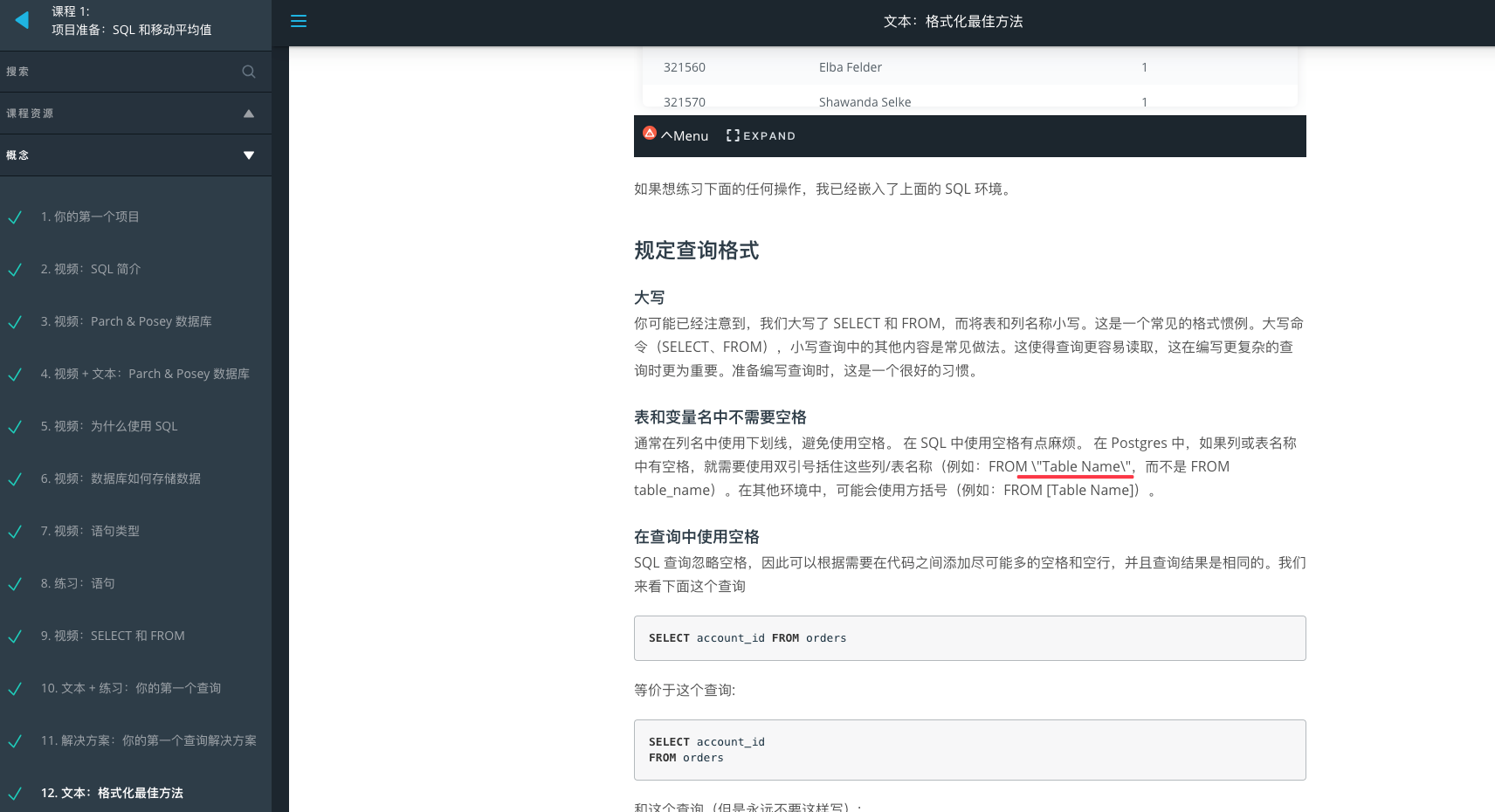 入门>SQL>文本：格式化最佳方法 · Issue #505 · udacity/DAND-CN-feedback · GitHub
