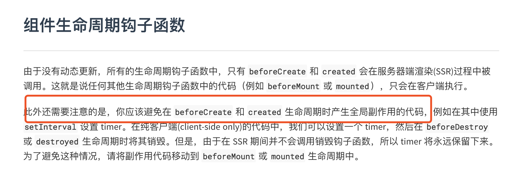 内存泄漏 · Issue #280 · vuejs/vue-hackernews-2.0 · GitHub
