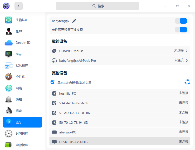 Arch DDE环境下，控制中心的蓝牙设置界面中的设备条目被部分遮挡 · Issue #2751 · linuxdeepin/developer-center · GitHub