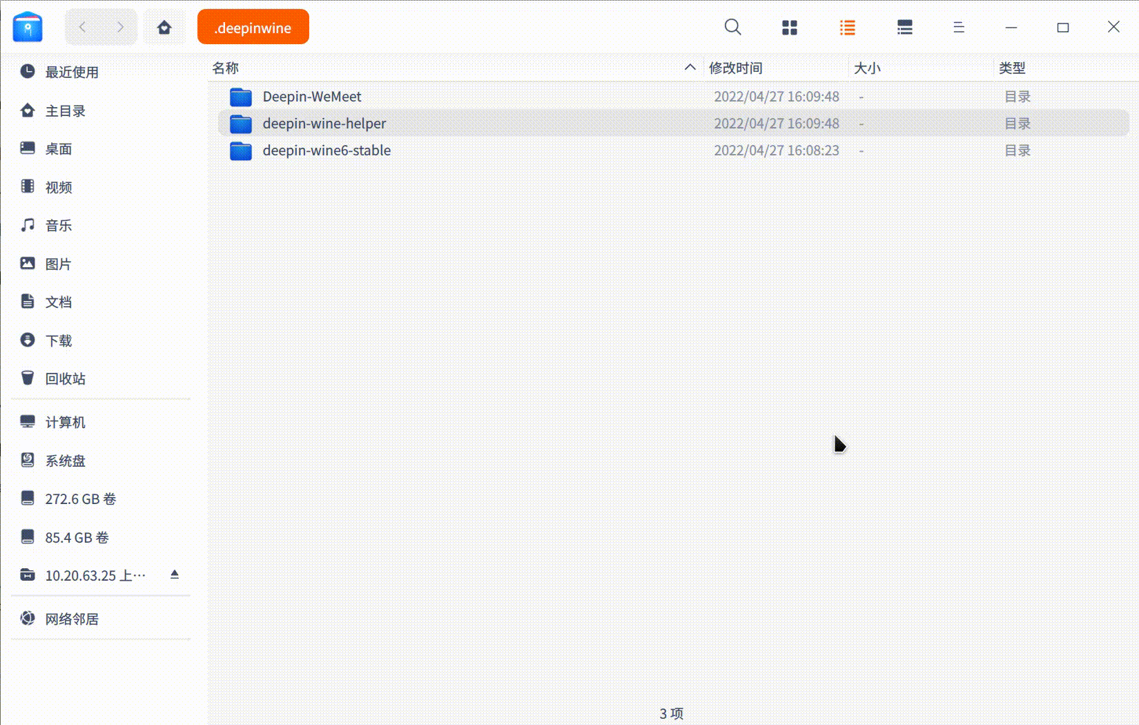 dde-file-manager在尝试永久删除某些文件夹（比如wine容器）时无法删除且不报错 · Issue #3125 · linuxdeepin/developer-center ...