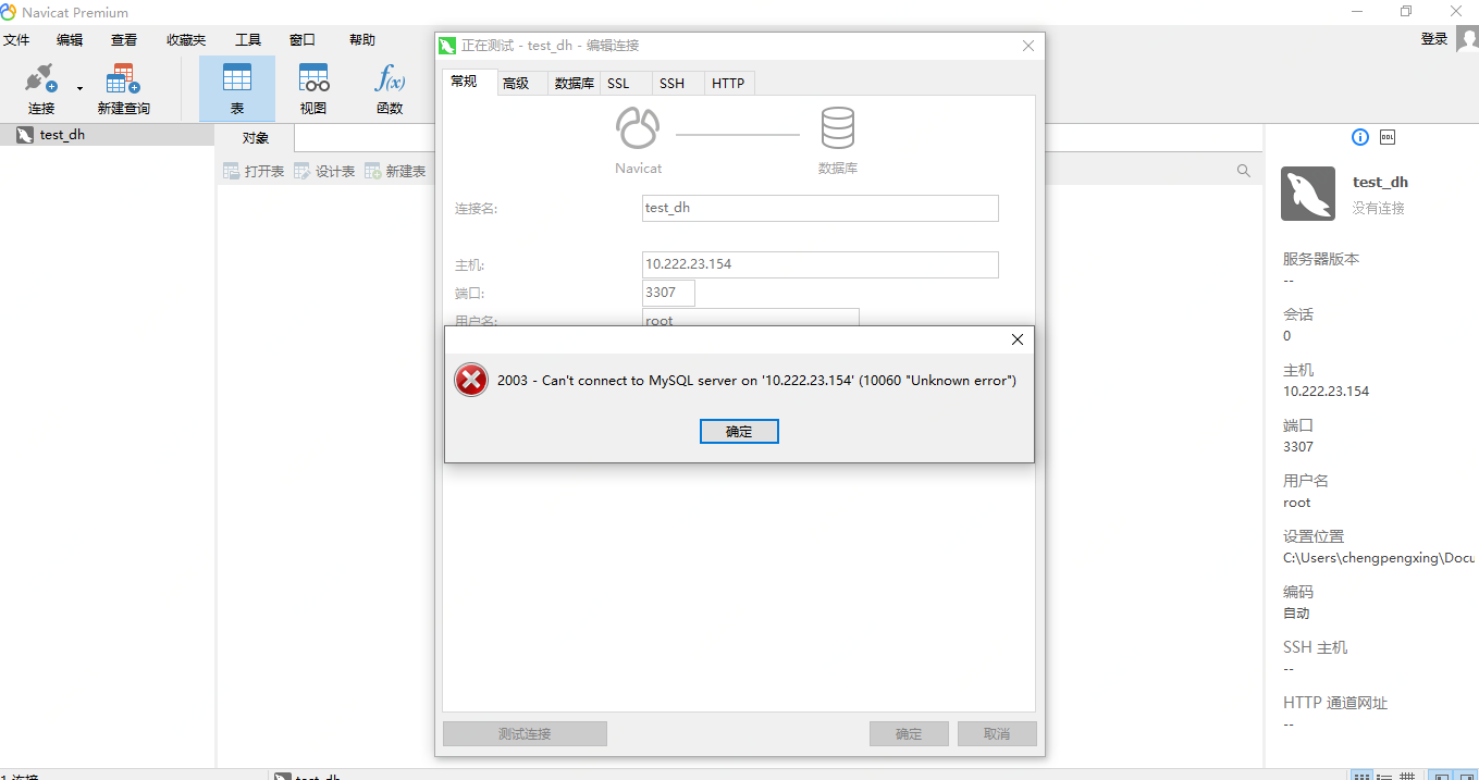 Navicat connect error: Unknown error · Issue #7982 · apache/shardingsphere · GitHub