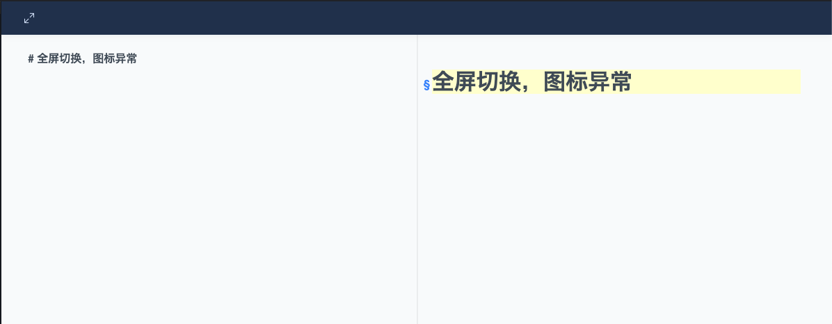 [Bug report] 全屏时，全屏图标错误 · Issue #445 · Tencent/cherry-markdown · GitHub