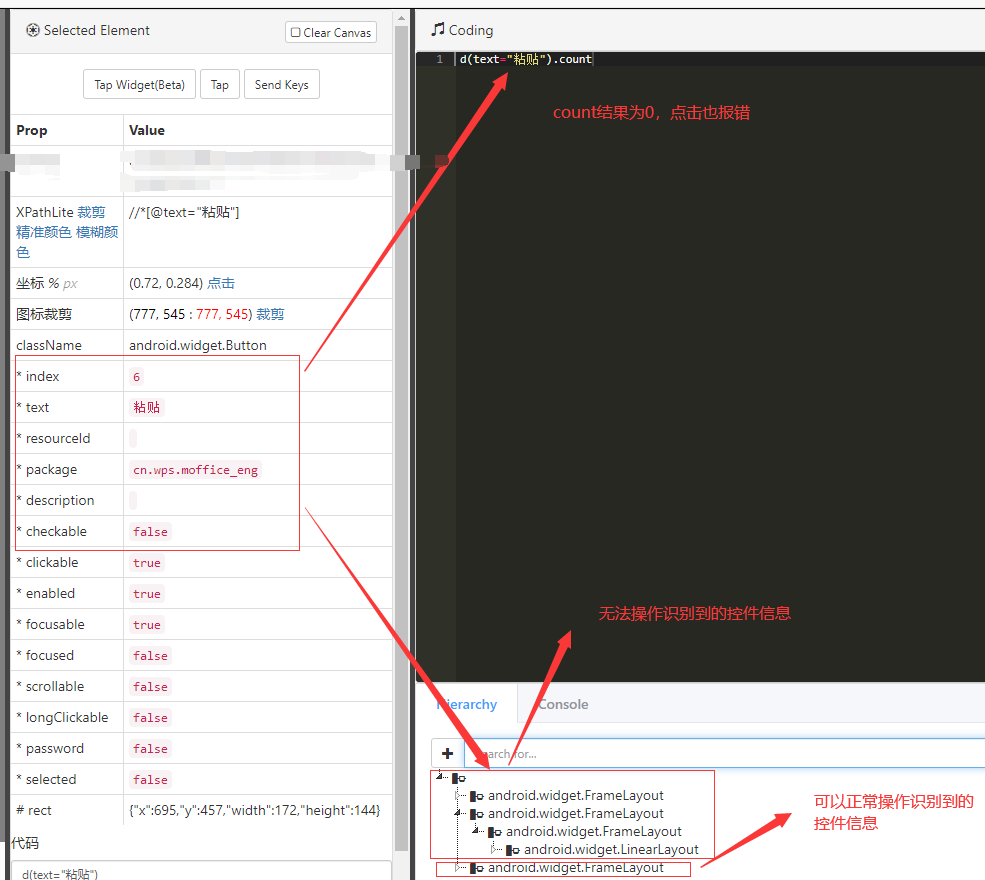 在weditor上找到的控件信息使用ui2无法识别 · Issue #628 · openatx/uiautomator2 · GitHub