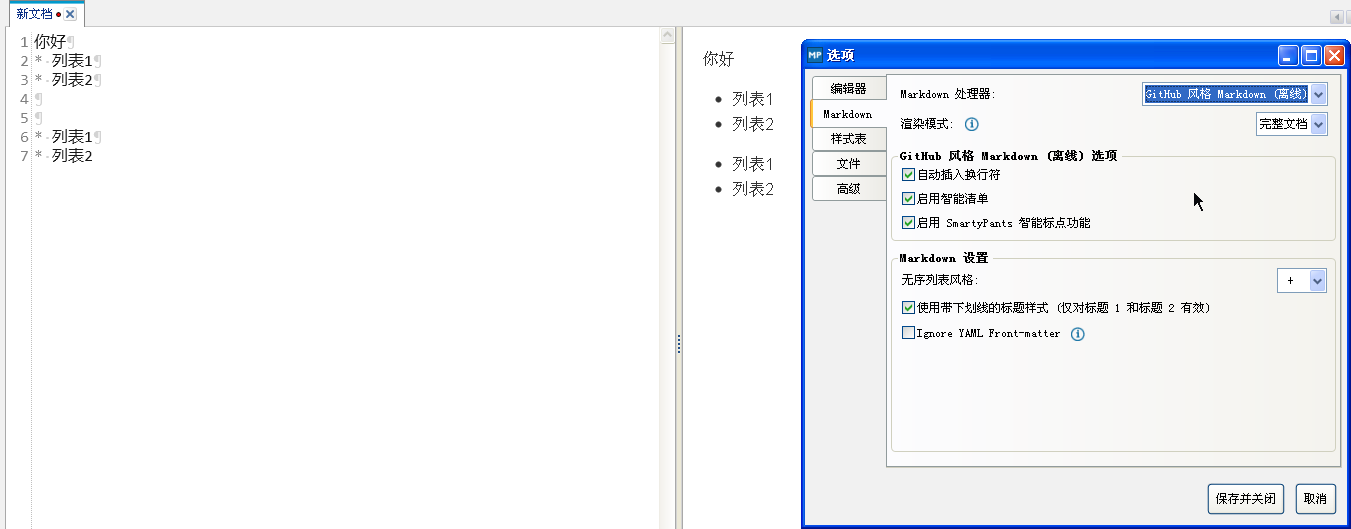 普通段落中，列表前如果没有空行，不会显示为列表效果 · Issue #1916 · ghosert/cmd-editor · GitHub