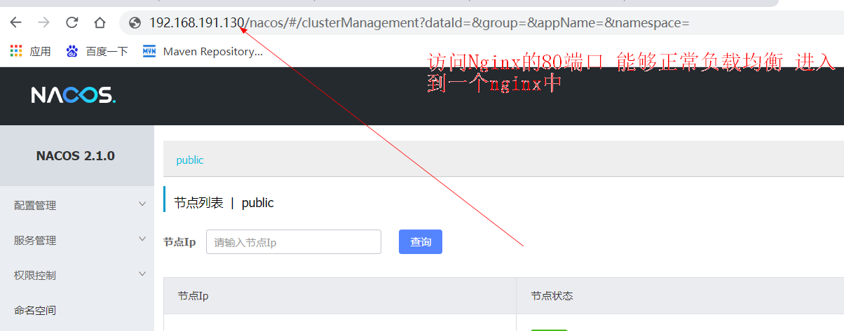 Nacos2 1 0 集群搭建 Nginx负载均衡 Java项目启动报错 连接不上 · Issue 10437 · Alibaba Nacos · Github