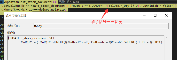 使用??符号生成的Sql语句IFNULL位置有问题 · Issue #563 · DotNetNext/SqlSugar · GitHub