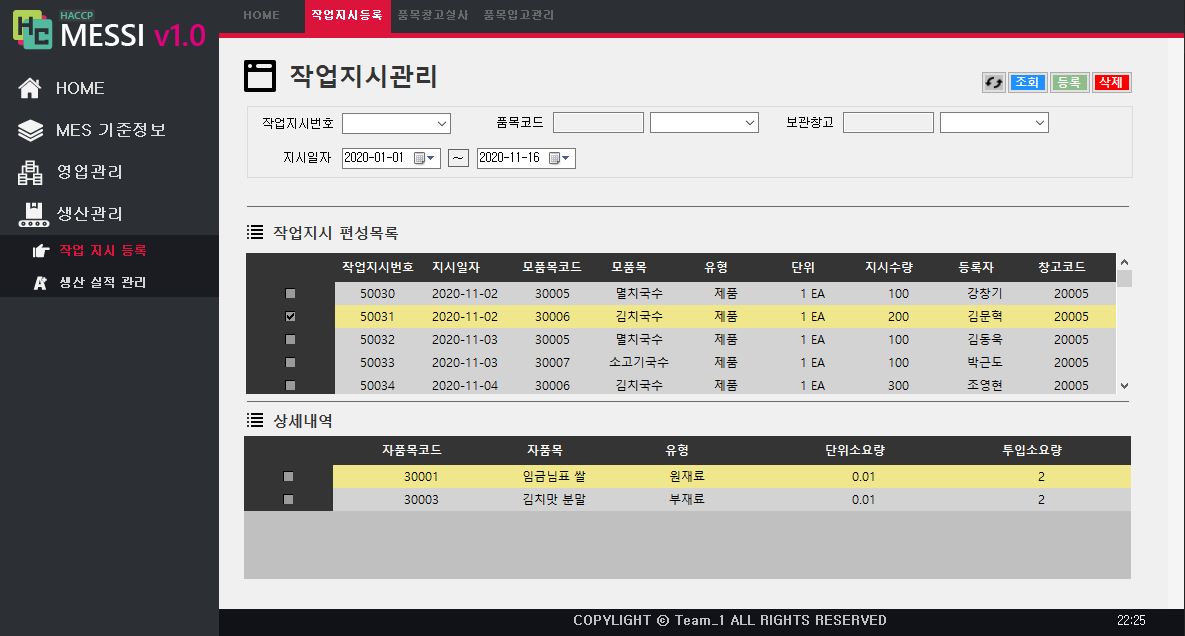 GitHub - elien940318/mes_-HACCP-MESSI: 쌀국수 공정 간이 MES 시스템