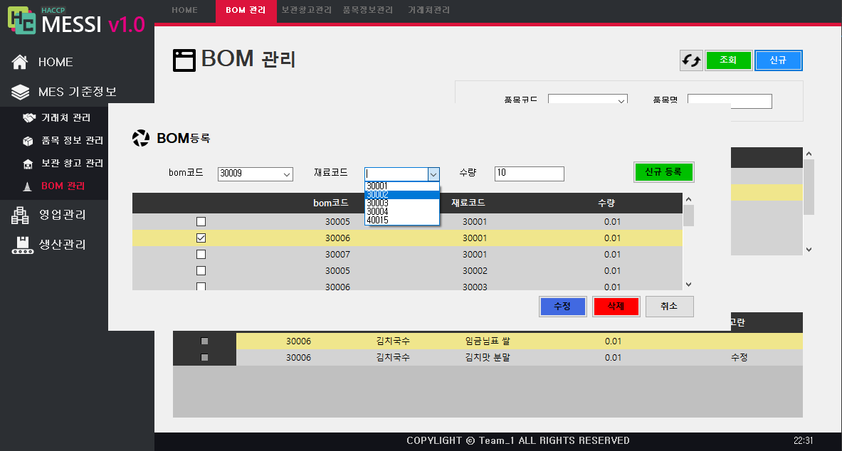 GitHub - elien940318/mes_-HACCP-MESSI: 쌀국수 공정 간이 MES 시스템