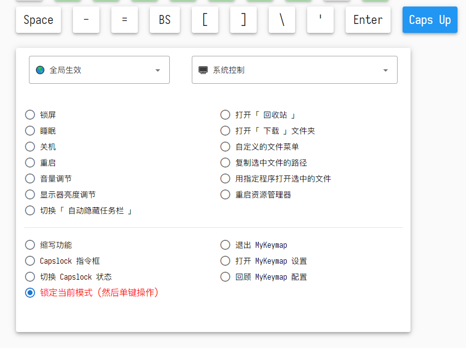 MyKeymap-1.2.3 无法新增缩写 · Issue #34 · xianyukang/MyKeymap · GitHub