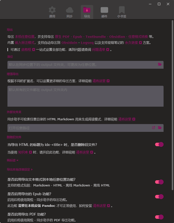 PDF高级打印方案导出失败 · Issue #4921 · Kenshin/simpread · GitHub
