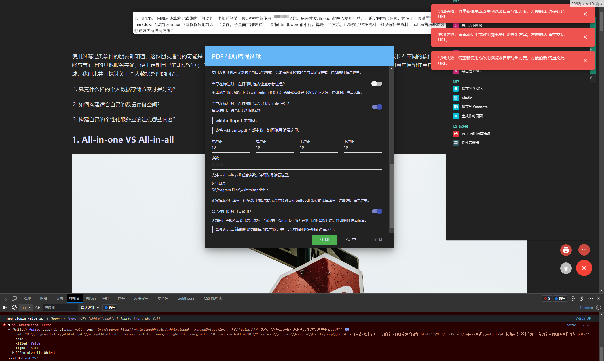 PDF高级打印方案导出失败 · Issue #4921 · Kenshin/simpread · GitHub