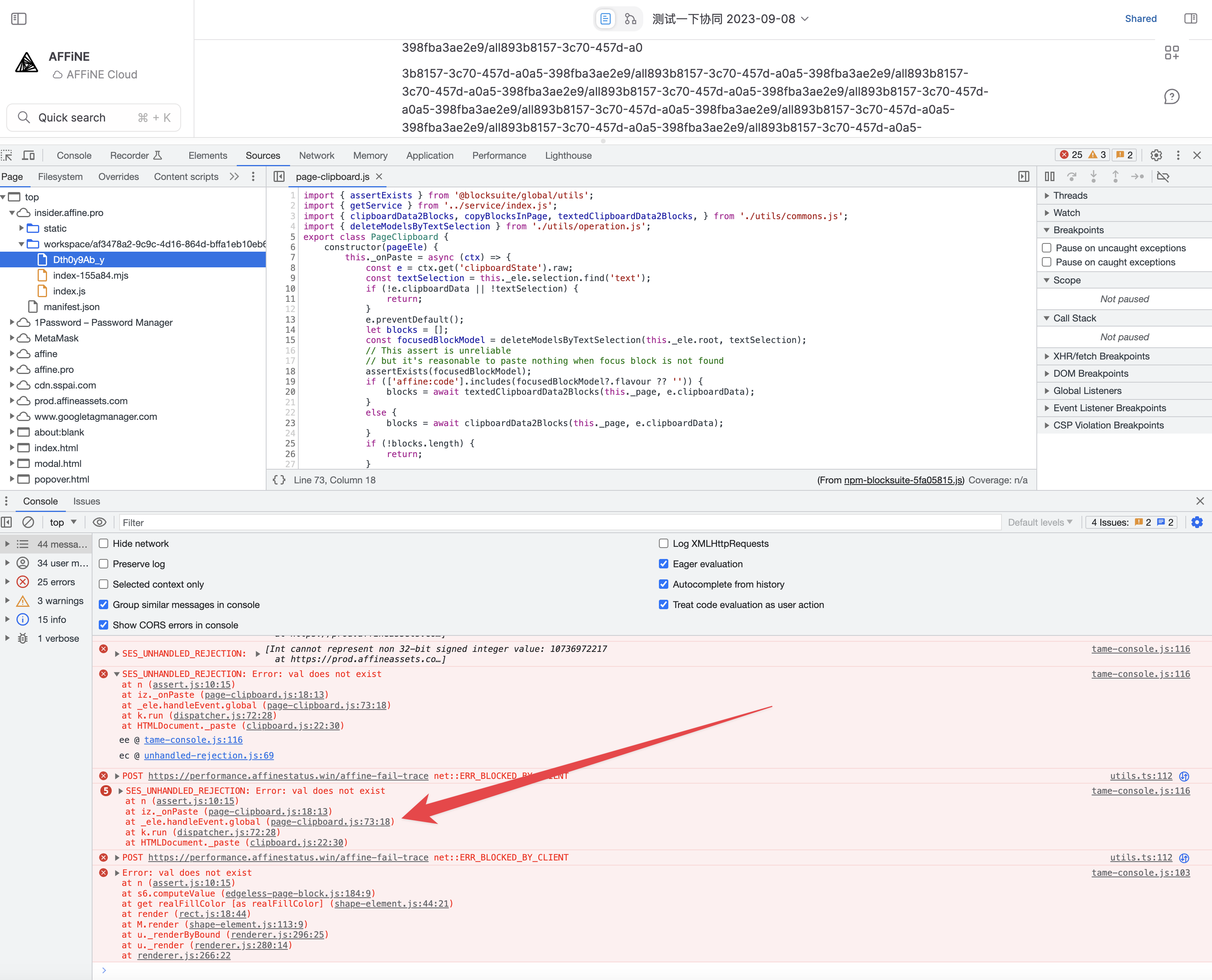 On the collaborative scene, errors occur after pasting · Issue #4799 · toeverything/blocksuite ...