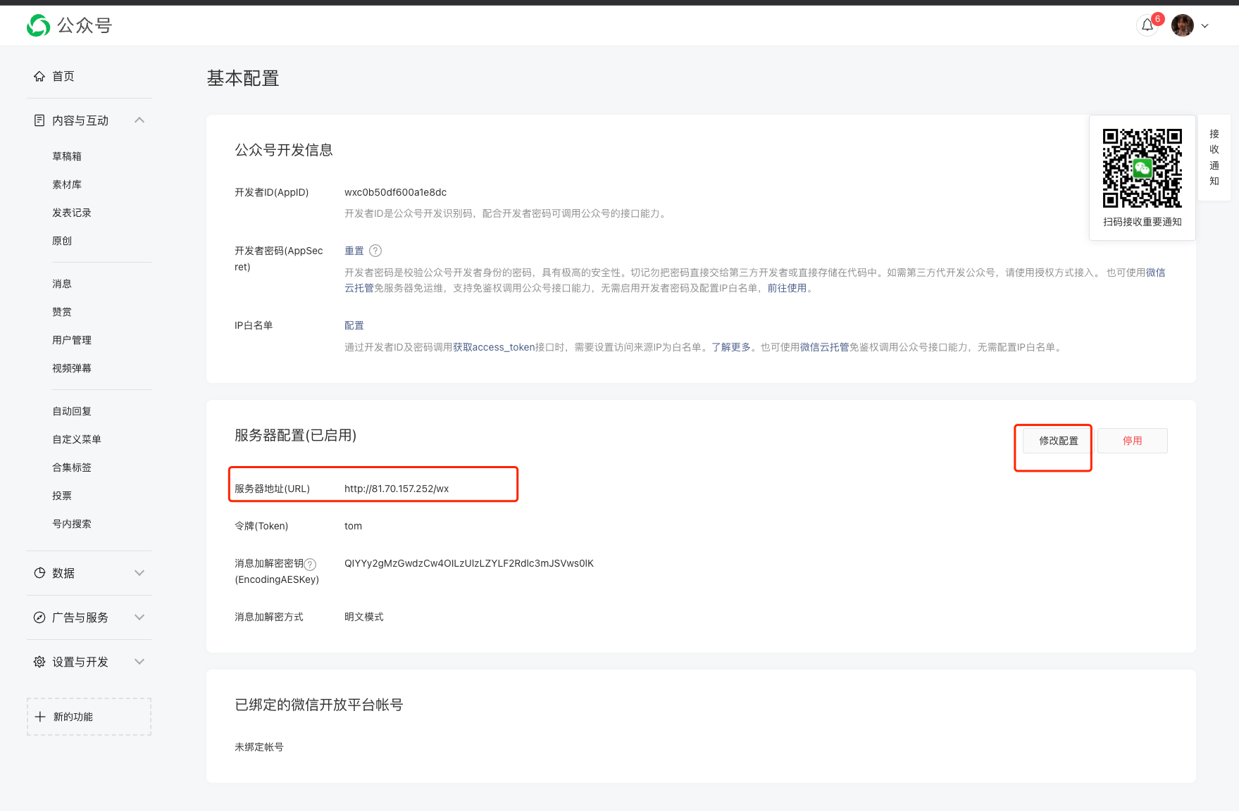 GitHub - HITTOM/wx_web: 基于webpy框架的公众号代码