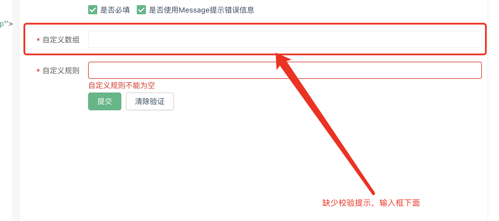 再次提表单校验问题 · Issue #182 · heyui/heyui · GitHub