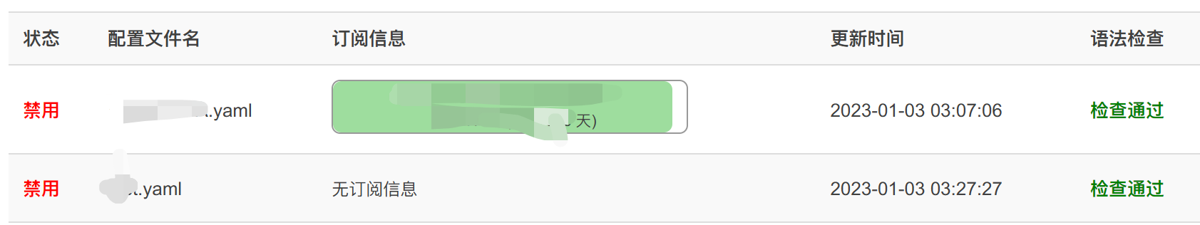 Feature 自定义配置文件获取订阅信息 · Issue 2921 · Vernesongopenclash · Github 