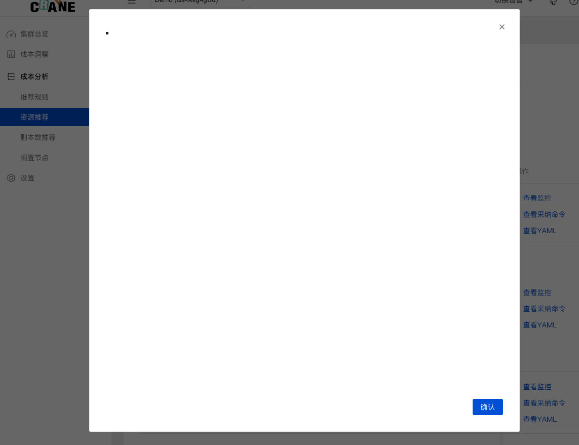 can't view the Recommend Rules & Resources Recommend yaml content · Issue #793 · gocrane/crane ...