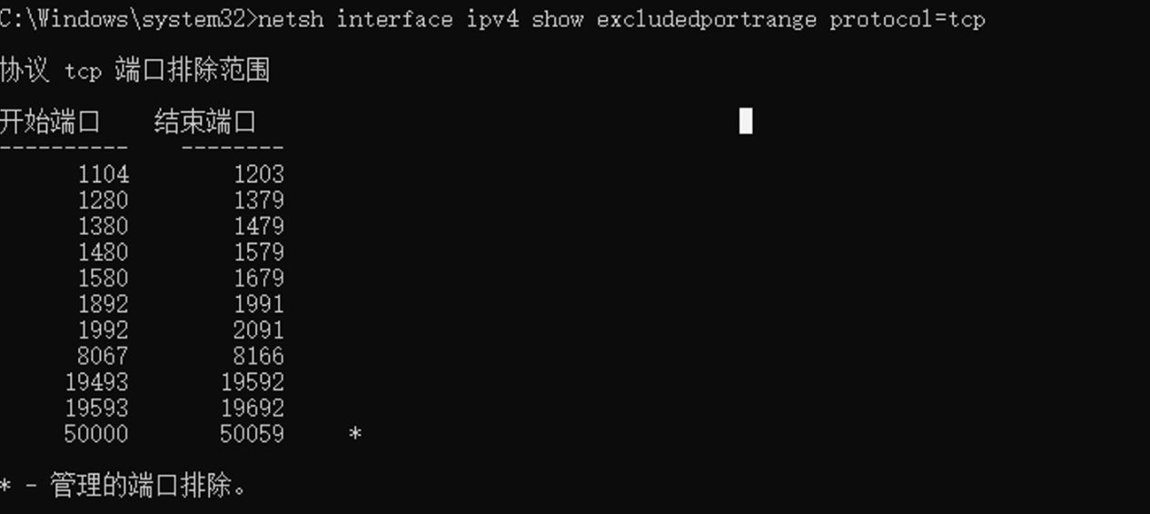 Windows中 MITM 功能启动报错 “8083: bind: An attempt was made to access a socket in a way forbidden by ...