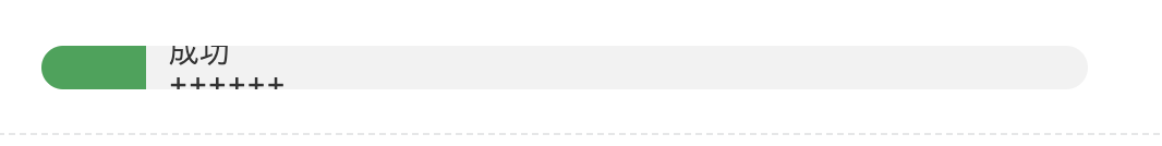 Progress placement为inside时，字显示折行 · Issue #1385 · XiaoMi/hiui · GitHub