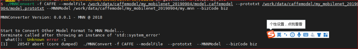 量化转好的mnn模型失败 · Issue #287 · alibaba/MNN · GitHub