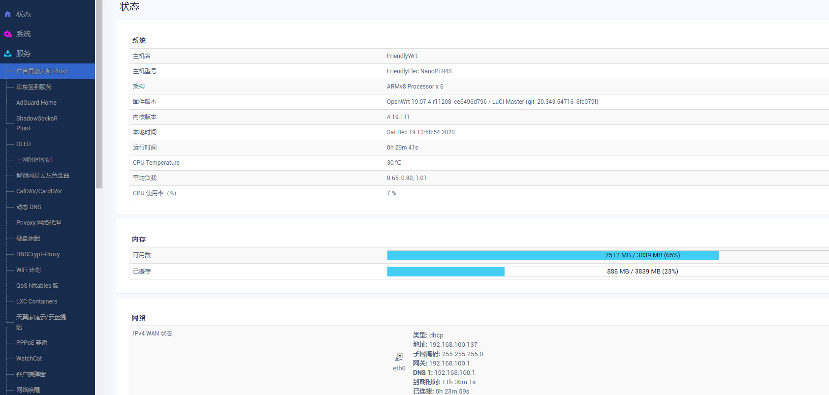 现在支不支持r4s? · Issue 6038 · Coolsnowwolflede · Github