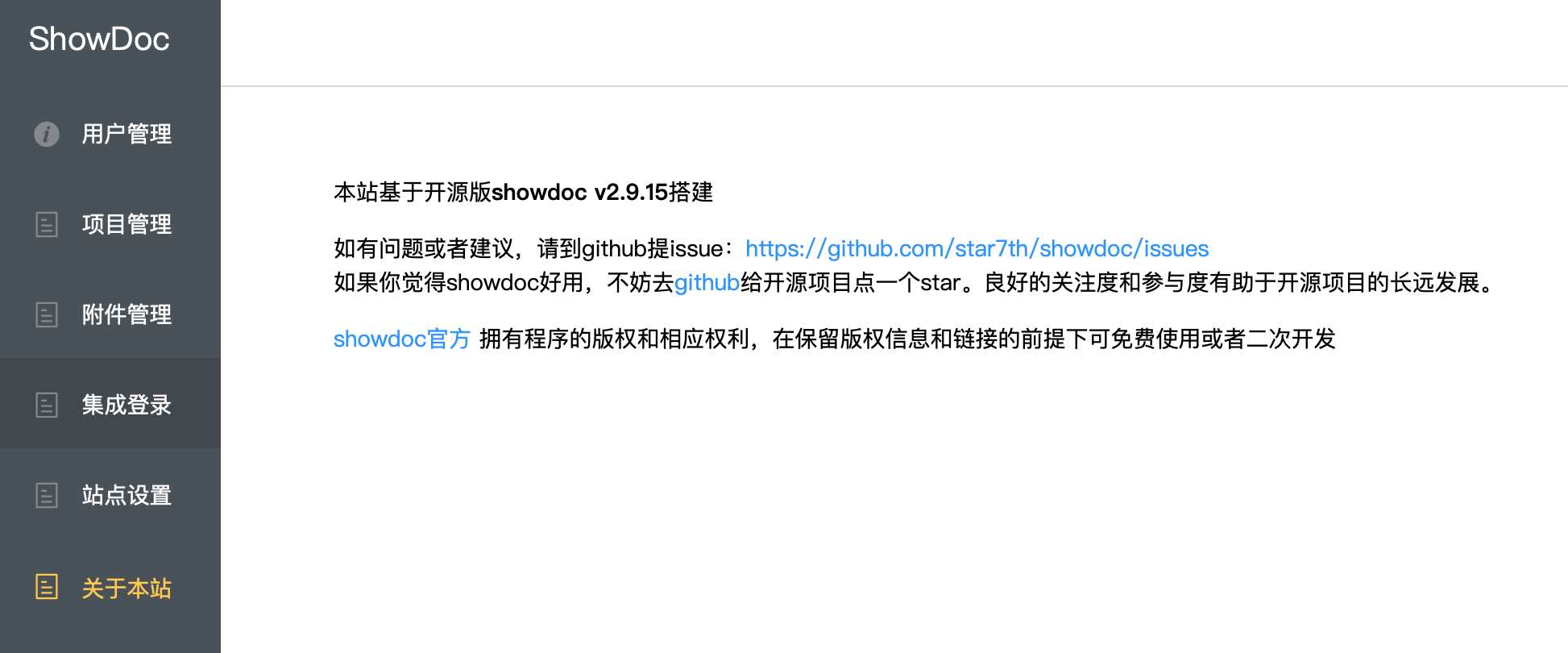 docker镜像版本问题 · Issue #1798 · star7th/showdoc · GitHub