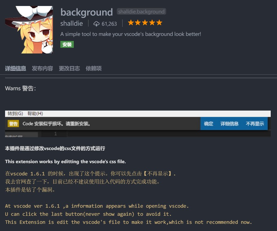background插件与vscode不兼容 · Issue #46164 · microsoft/vscode · GitHub