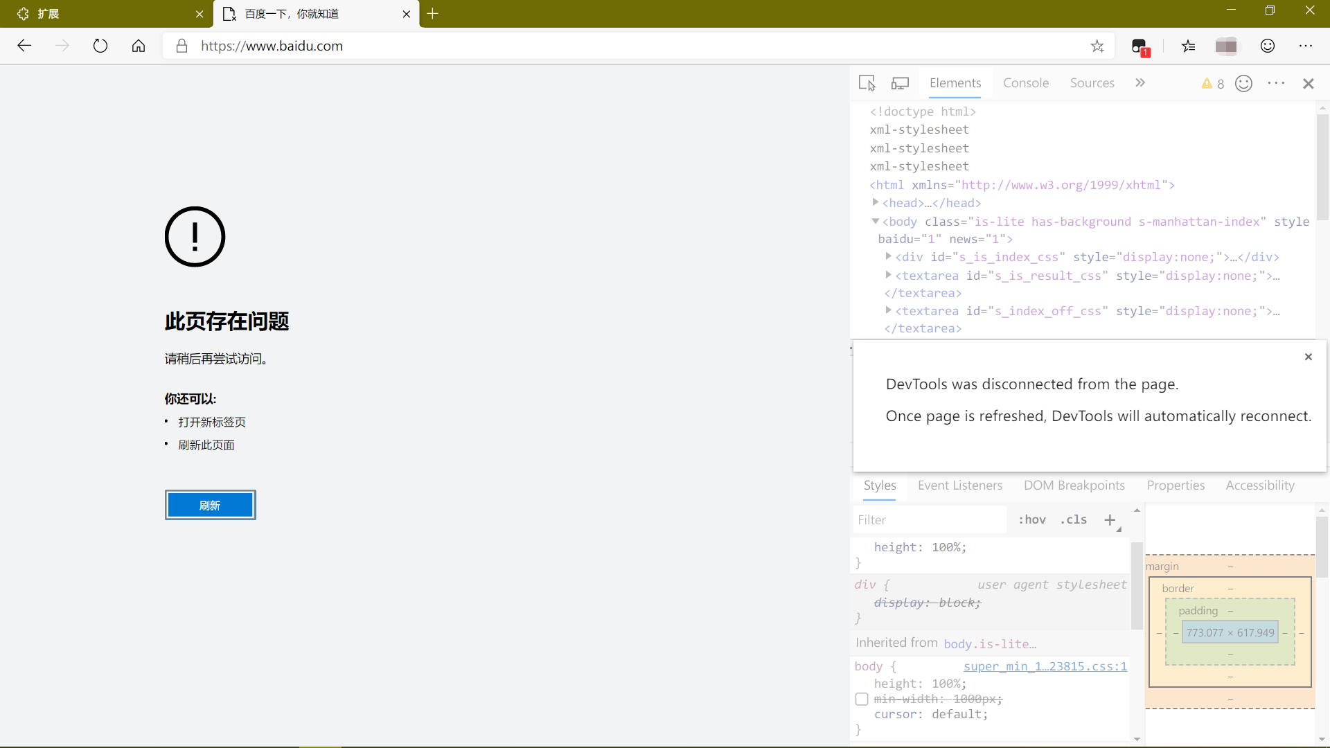 Chrome中修改百度首页的样式会导致网页崩溃 · Issue #62 · langren1353/GM_script · GitHub