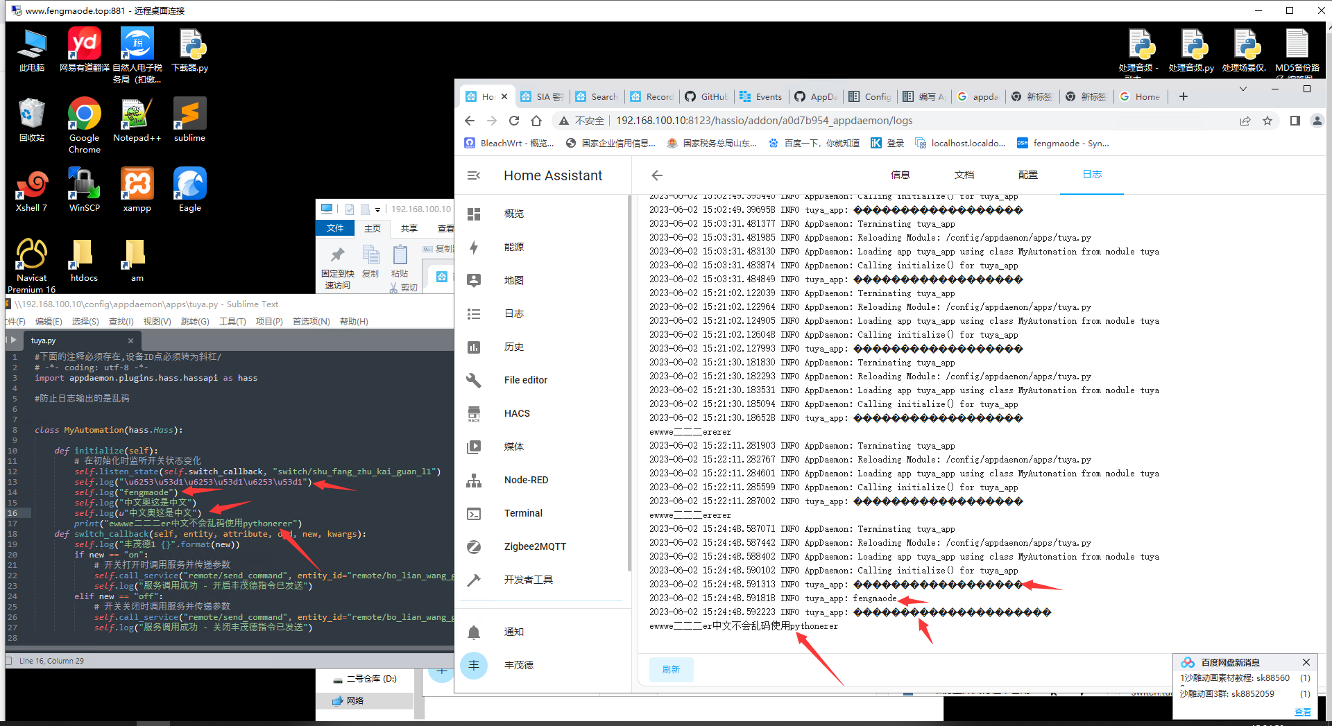 Log Bug Garbled Code Printing Chinese Is Garbled But Python Is Not Garbled · Issue 1807