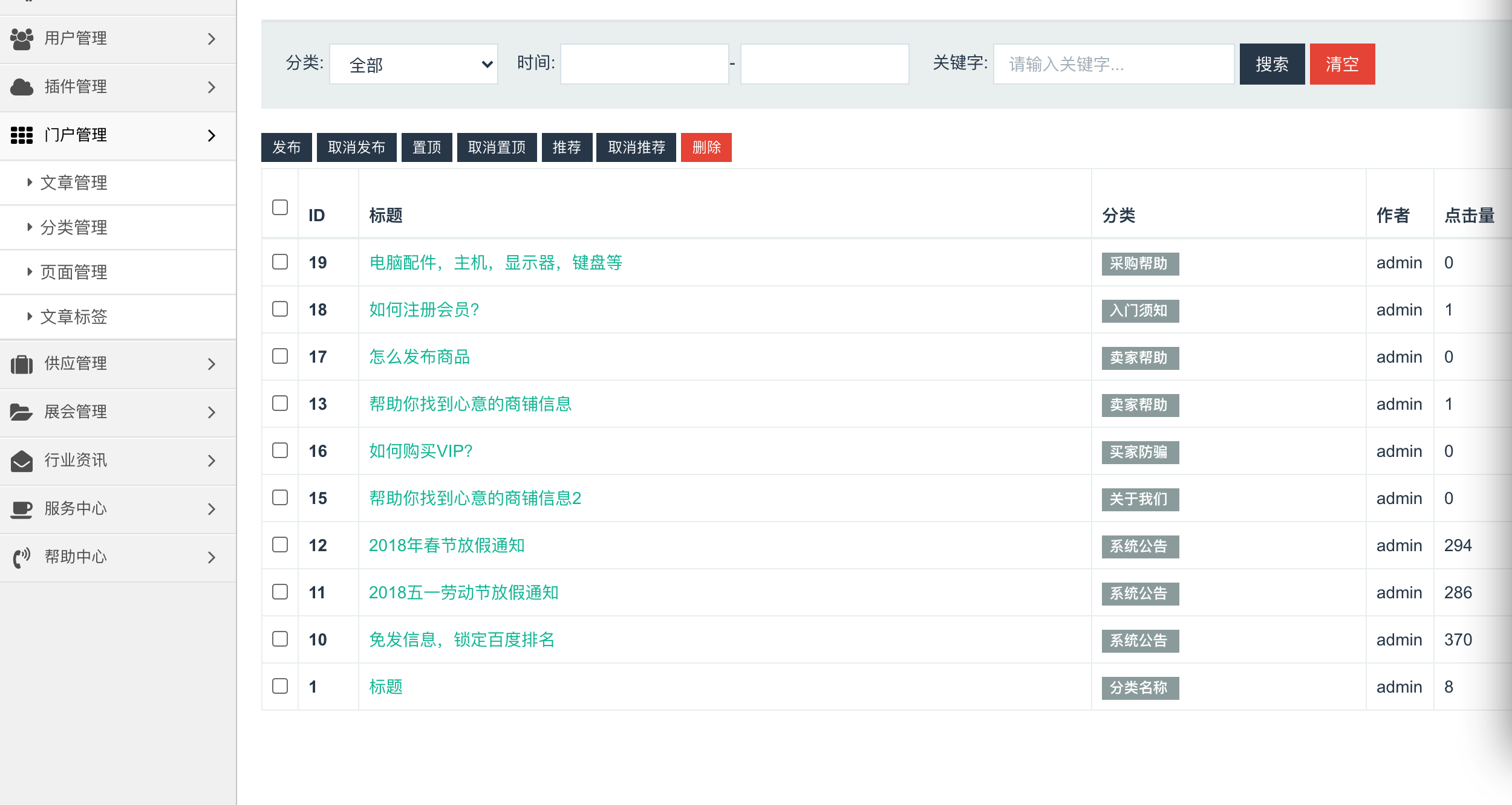 分页渲染无效 · Issue #679 · thinkcmf/thinkcmf · GitHub
