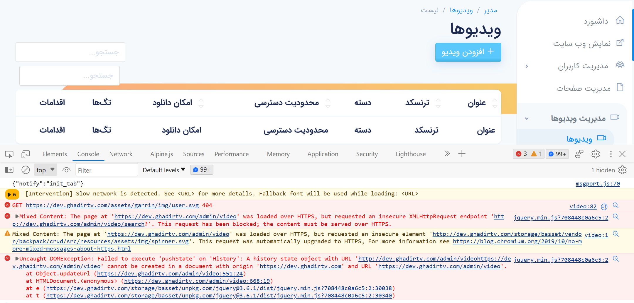 Bug V6x Error · Issue 5260 · Laravel Backpackcrud · Github 