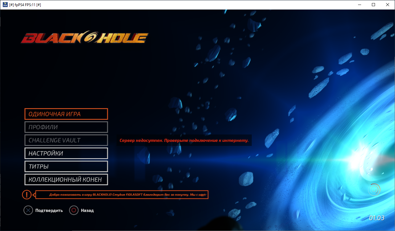 Blackhole - CUSA06921 · Issue #10 · red-prig/fpps4-game-compatibility · GitHub